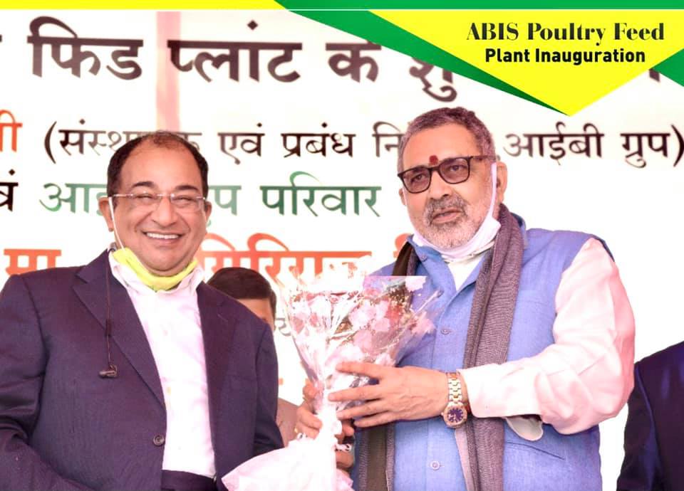 IB ABIS Poultry Feed Plant Inauguration function in Muzaffarpur, Bihar ...